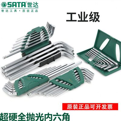 世达工具内六角扳手套装六角匙9件套加长工业级内六方扳手09101A