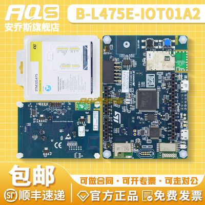 STB-L475E-IOT01A2开发板
