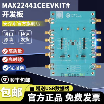 MAX22441CEEVKIT#官方原装模块