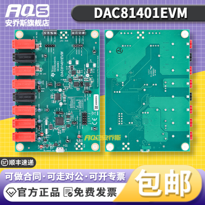 TIDAC81401EVM开发板模块