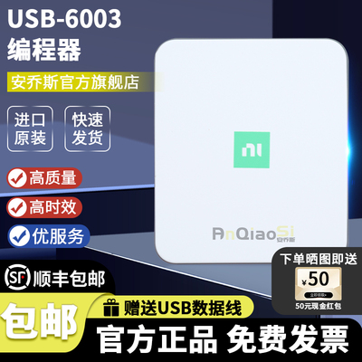 USB-6003全新原装DAQ多功能模块