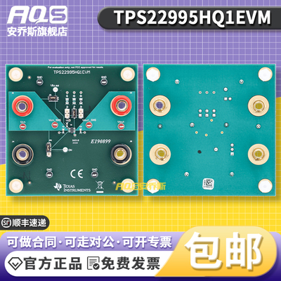TITPS22995HQ1EVM开发板套件