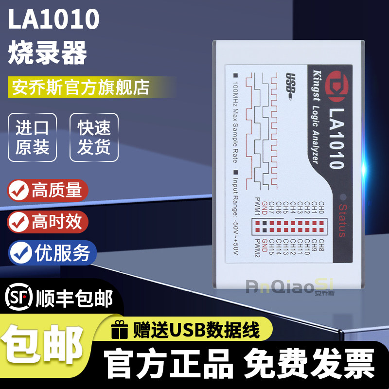 逻辑分析仪Kingst LA1010 LA2016 LA5016 LA5032协议解析I2C SPI