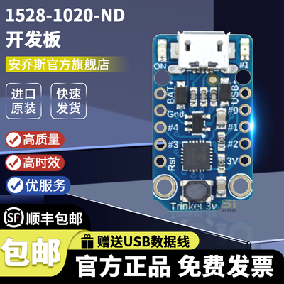 AdafruitProductID1500套件
