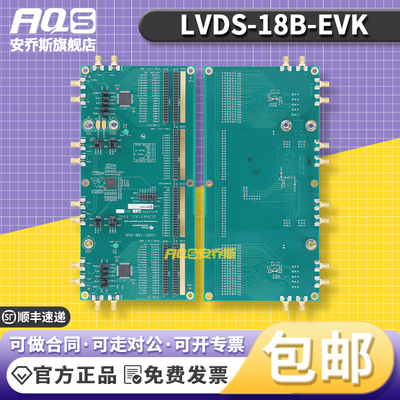 TILVDS-18B-EVK开发板套件