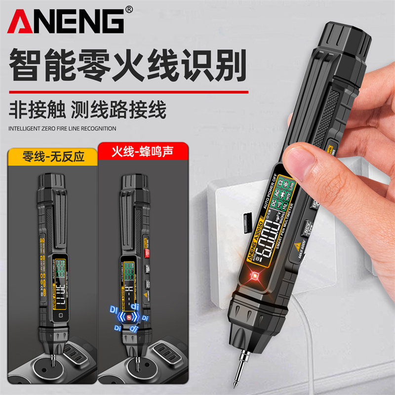 智能电笔万能表测电压多功能数显电工专用测断线感U应试电笔万用