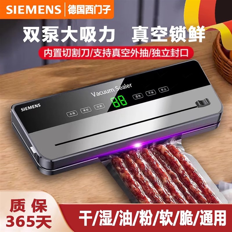 德国全自动抽真空封口机家用小型C保鲜干湿两用压缩食品包装塑封