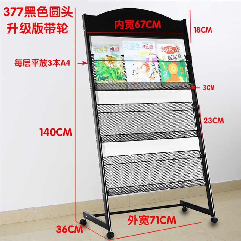 资料收纳架报刊架杂志架书架置物架书报架落地报纸宣W传展示架三