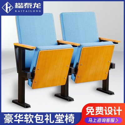 速发源头工梯教室阶厂堂议室多媒体报告厅金属公共联排椅电影院礼