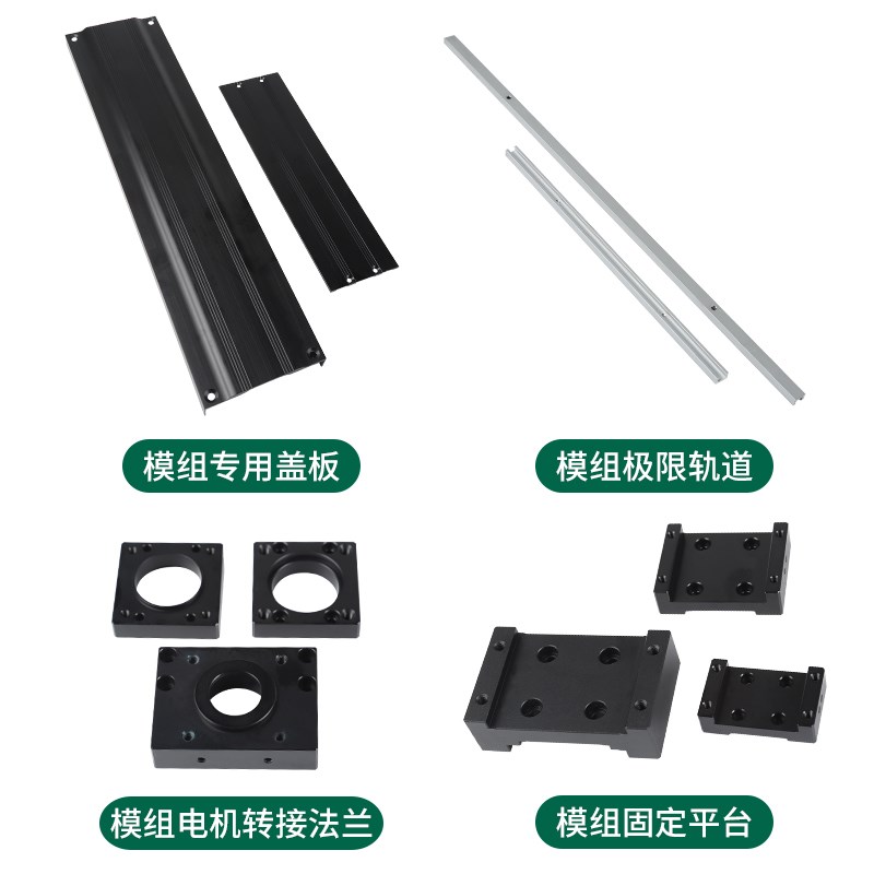 速发HIWI上银KK模组配件KK40 50 60 86 100模组专用盖/固定平台/