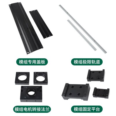 速发HIWI上银KK模组配件KK40 50 60 86 100模组专用盖/固定平台/