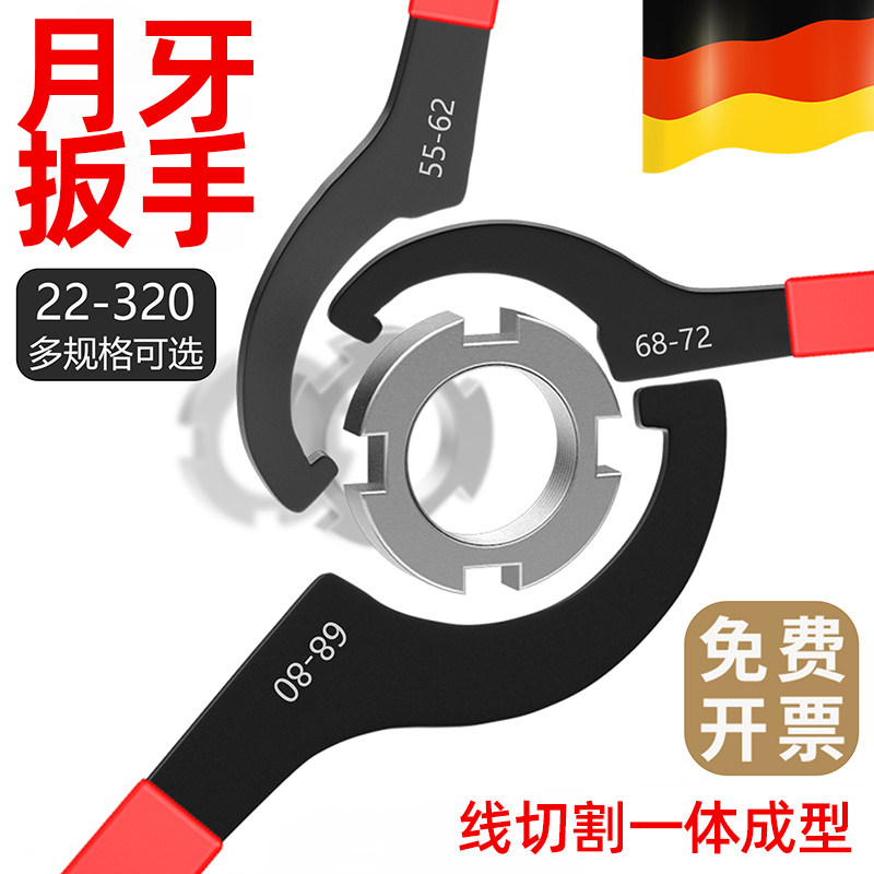 速发月牙扳手形侧面孔勾E形R半圆螺减扳手水表盖钩母震器油缸C型