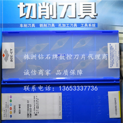 速发株钻数控刀片YBG205 202 205H YBM15 VBMT160404-EF 160408