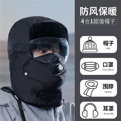 护耳加厚雷锋帽电动车帽子新款冬季骑行防风男士面罩保暖神器2026