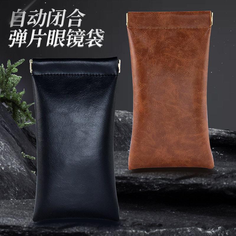 自动闭合新款墨镜收纳套皮质眼镜袋太阳镜弹片口眼镜收纳袋包