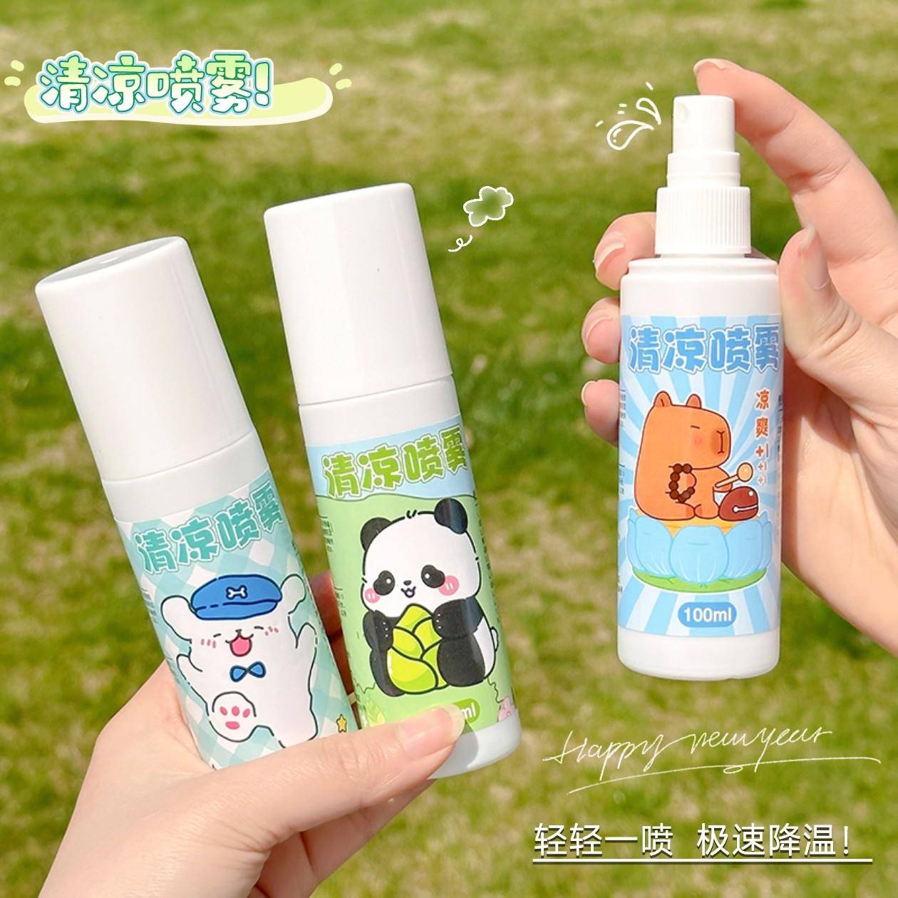 夏日可爱清凉喷雾夏季解暑降温神器学生小巧可携式军训冰凉散热好