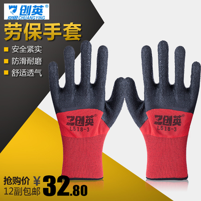 丁晴13针乳胶防护m手套劳保用品浸胶耐磨机械工作防水透气防滑切