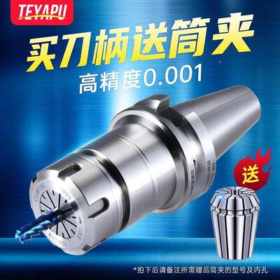 数控刀柄BT40BT30BT50 CNC加工中心32er25夹头高精度刀柄动平衡