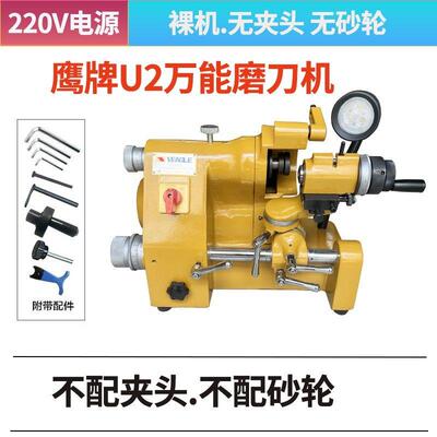 新款苏州U2万能磨刀机钻头铣刀车刀研磨机刀具电动修磨雕现货