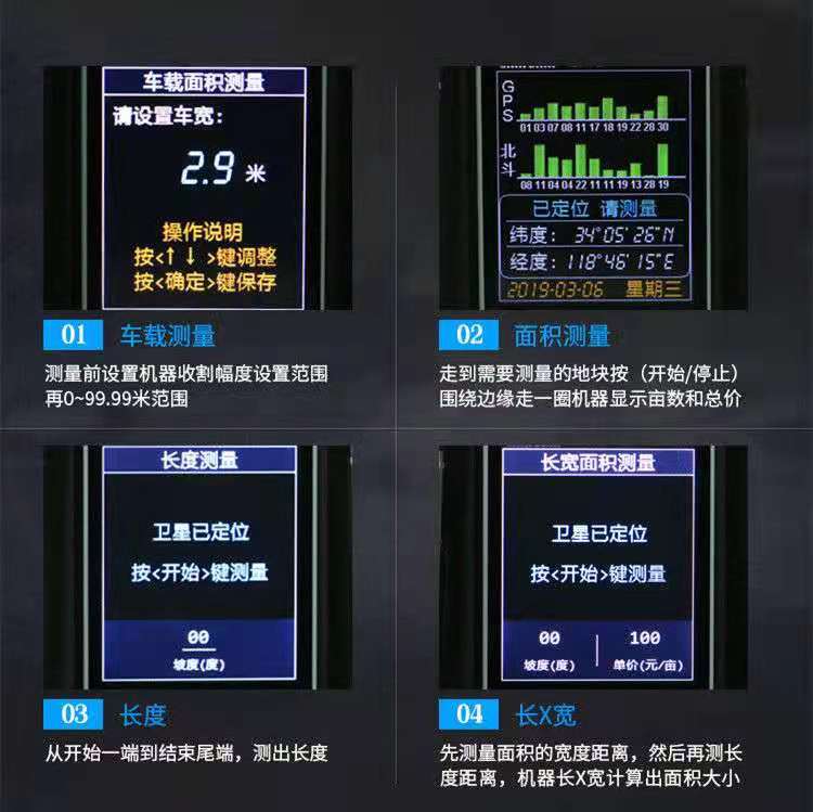 久保田T8S车载面积高精度地亩测量仪卫星四星测亩仪拖拉机收割机