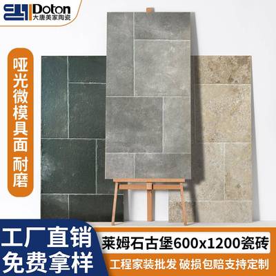 莱姆石古堡款瓷砖600x1200客厅餐厅防滑地砖灰色地板砖连 锁仿古