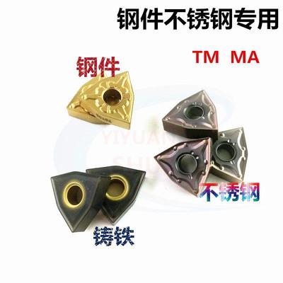 数控车刀片桃形涂层合金粗车刀头WNMG080404/08-TM车床外圆车刀片