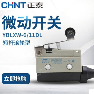 正品正泰 微动 行程开关 YBLXW-6/11DL (AZ/7141 D4MC/2020)