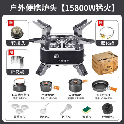 卡酷逐风野餐炉具折叠卡式炉