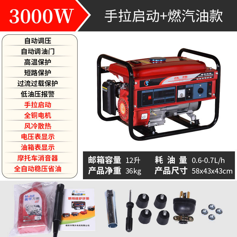 好货定做3kw小型汽油发电机家用单相220V三相380伏5/6/8KW/10千瓦