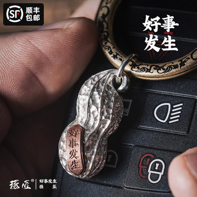 速发生享版好事发银S生花尊扣挂件吊坠长生果汽车挂饰