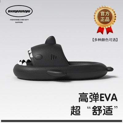 eva踩屎感拖鞋女夏季外穿