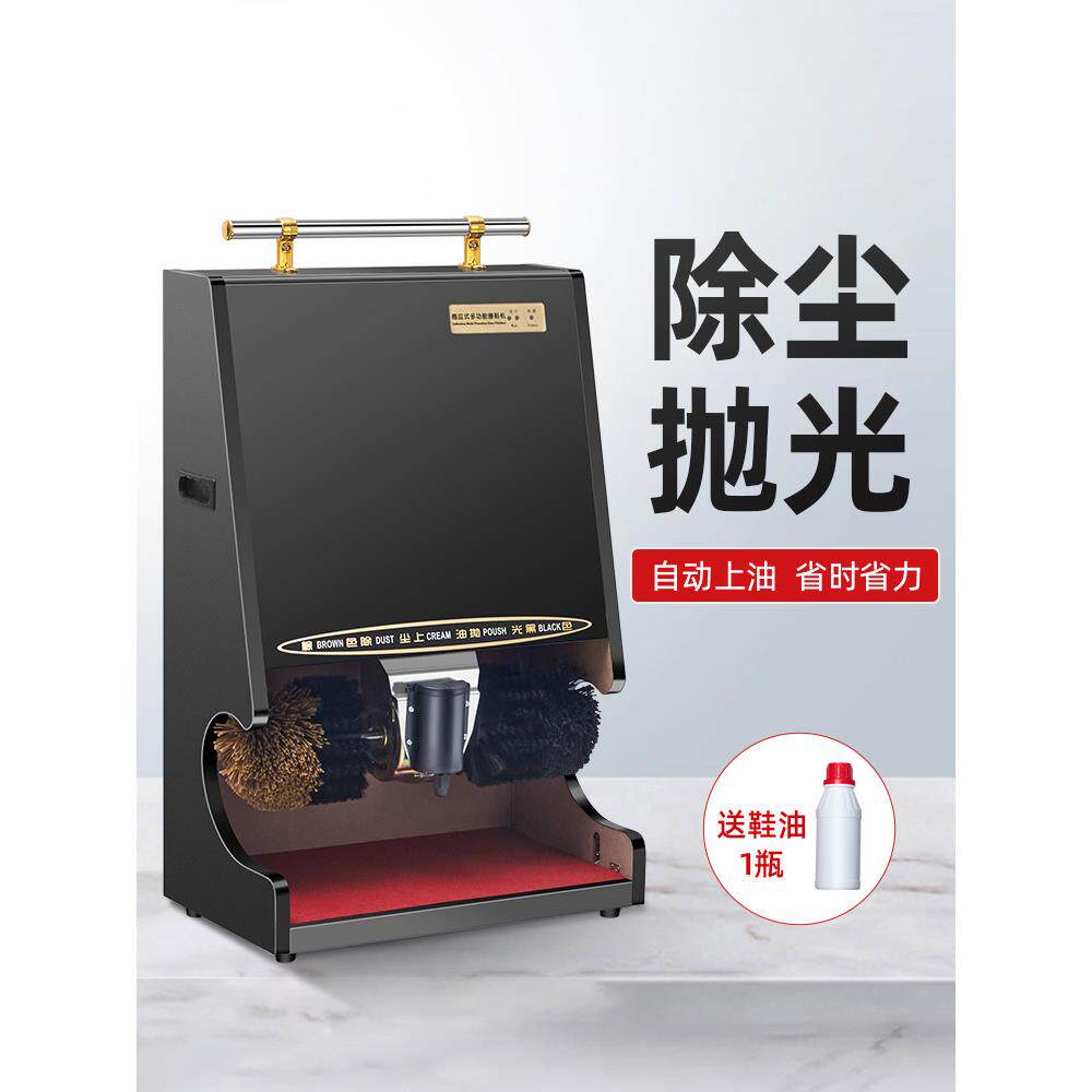 擦鞋机刷鞋机刷鞋器擦皮鞋机器全自动感应酒店宾馆家用电动擦鞋器