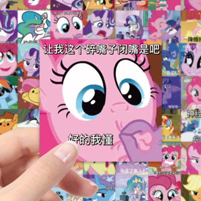 小马宝莉表情包贴纸可爱抽象防水