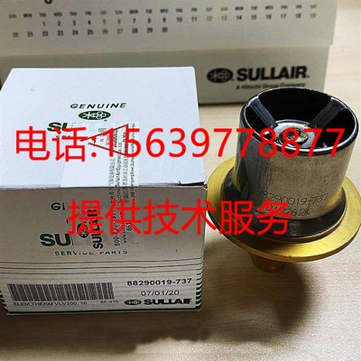 寿力空压机88290009-775温控阀芯88291009-347 001084热力阀 耗材