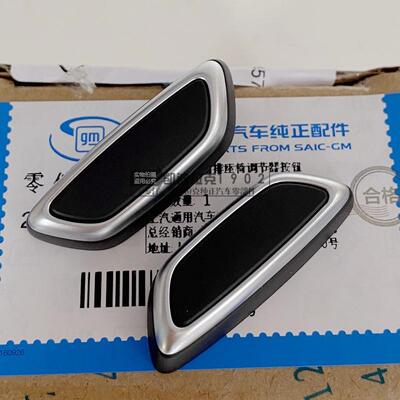 适用凯迪拉克CT6前后排座椅调节开关按键座椅按钮旋钮外盖小帽子