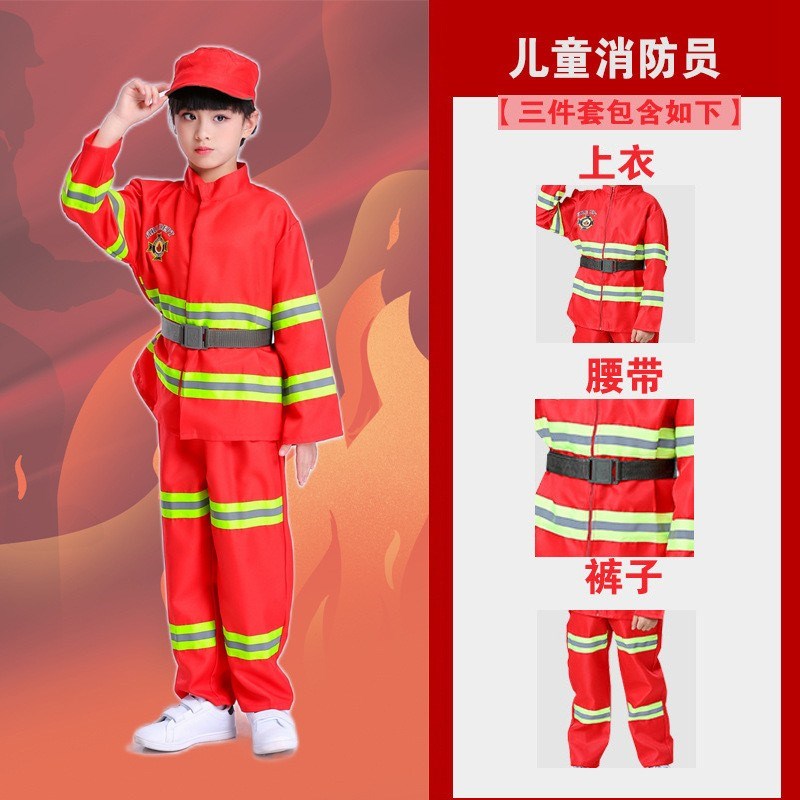 六一消防员服装儿童职业体验消防表演服舞台角色扮演国庆演出服