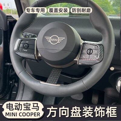 专用纯电动宝马mini方向盘装饰贴按键改色贴迷你cooper内饰改装贴