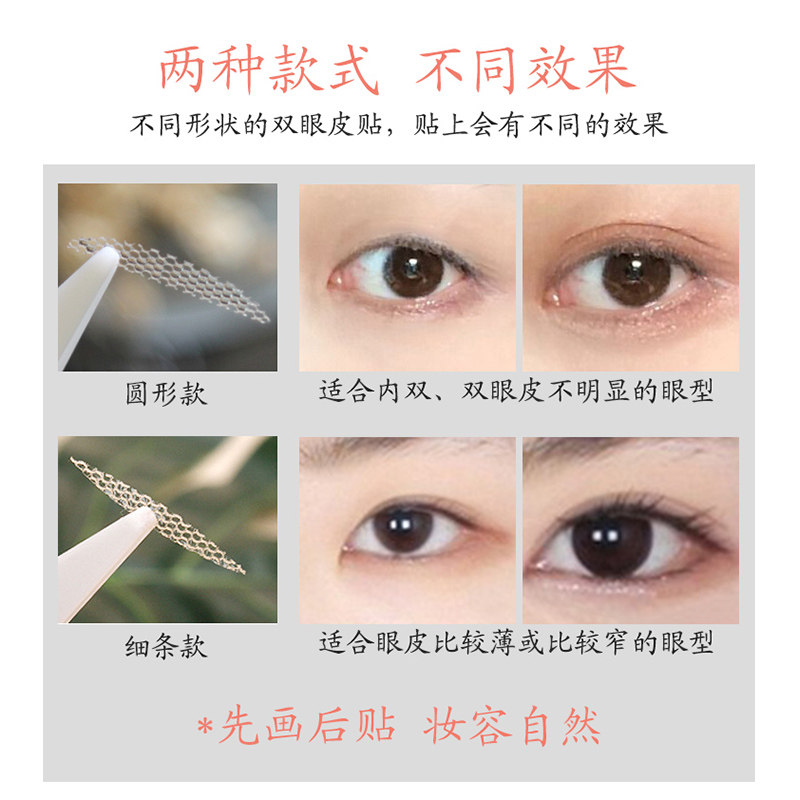 好货蕾丝双眼皮贴隐形无痕透气自然网纱美目贴不反光免胶水遇水即