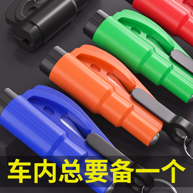 好货车用多功能破窗器安全锤逃生锤敲碎玻璃车载应急救生汽车破窗