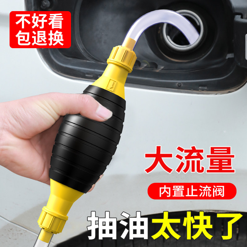 好货抽油神器手动吸油器汽车吸油管抽油器抽水器汽油加油抽油管抽