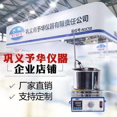 速发集热式磁力搅拌器DF-10S 2L恒温加热水油浴锅 搅拌器 巩义予