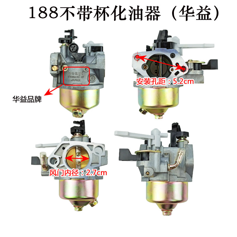 好货188FA汽油机化油器4寸抽水泵190微耕机GX390/420CC马路切缝机