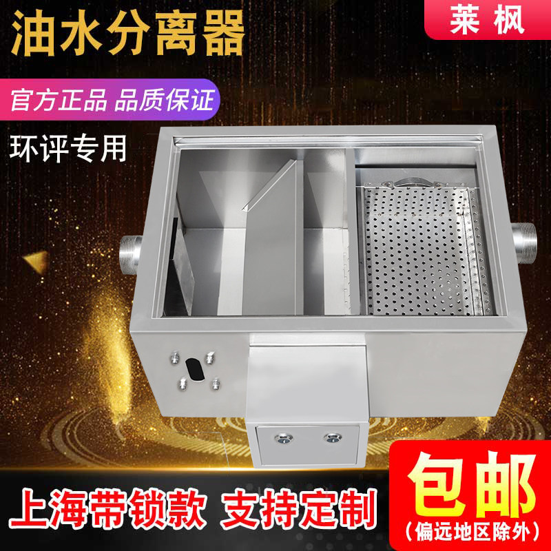 好货油水分离器饭店餐饮不锈钢隔油池过滤器厨房商用小型隔油池过
