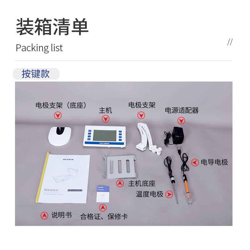 好货力辰科技台式数显电导率仪电导仪实验室高纯水测试LC-EC-2S电