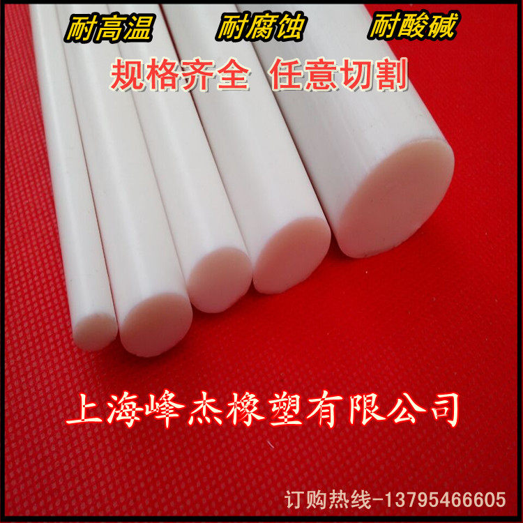 好货铁氟龙棒,四氟棒 塑料王棒,聚四氟乙烯棒 PTFE棒直径75mm 1