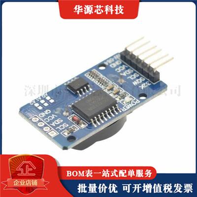 DS3231时间闹钟计时传感器