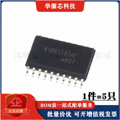 全新原装 KID65783AF 贴片SOP-20 KID65783AF-EL/P 驱动IC芯片