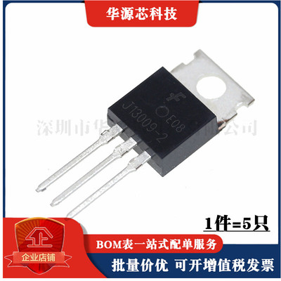 全新 E13009-2 J13009-2 高压快速开关 开关三极管 直插TO-220