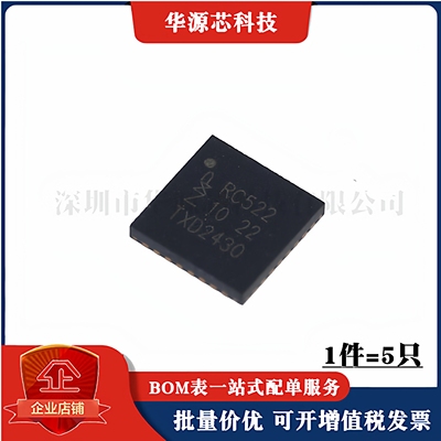 MFRC522 RC522 QFN32 523 射频卡RFID非接触式读写芯片POS机常用