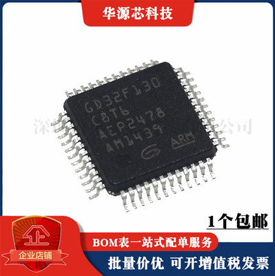 原装 GD32F130C8T6 LQFP-48 ARM Cortex-M3 32位微控制器-MCU芯片